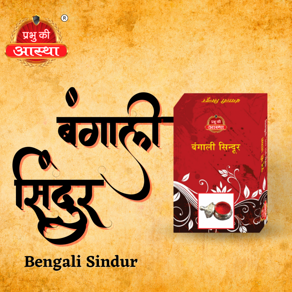 SPL. BENGALI SINDUR BOX - PRABHU KI ASTHA