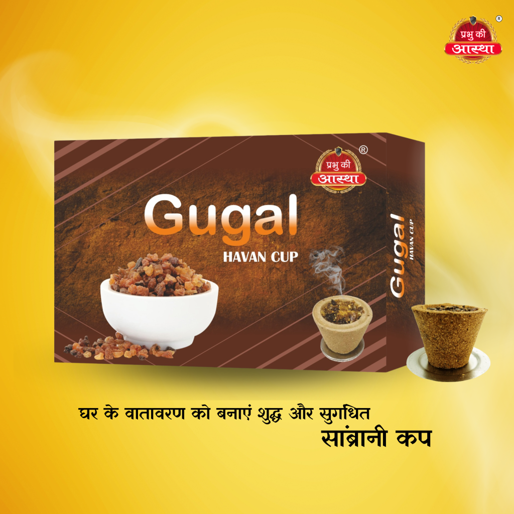 GUGAL SAMBRANI CUP - PRABHU KI ASTHA